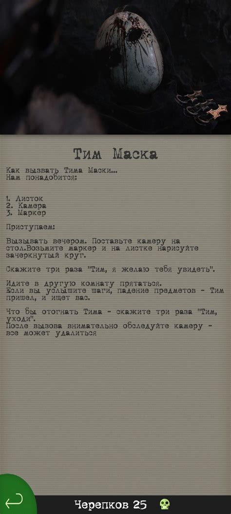 Страшилки | Страницы старых книг, Книга заклинаний, Забавные факты