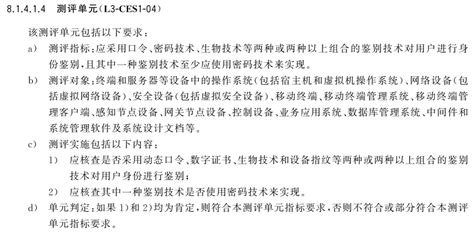 【等保测评】网络安全等级保护测评 安全计算环境之操作系统（win） 应由授权主体配置访问控制策略 访问控制策略规定主体对客体的访问规则 csdn博客