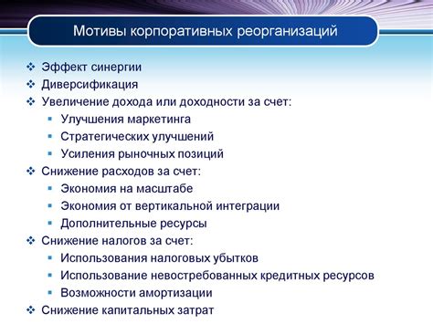 Финансы публичных компаний. Финансовые аспекты корпоративных ...