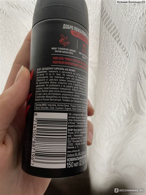 Дезодорант-антиперспирант Axe Аромат арктической мяты и освежающих трав ...