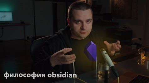 Философия и практика Obsidian — организация знаний и жизни - YouTube