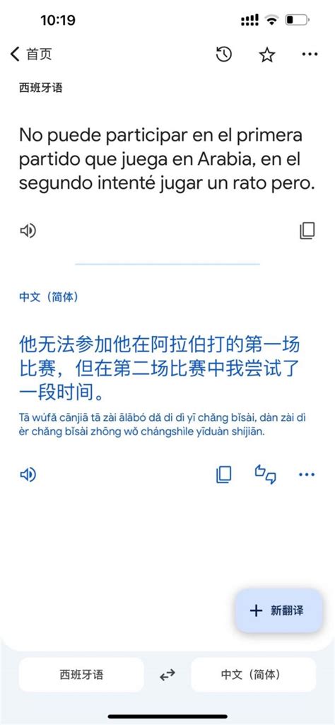 关于梅西解释视频出现的错漏，在微博上看到一个校正 Nga玩家社区