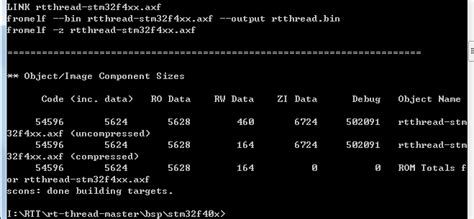 Scons构建rt Thread开发环境scons Rt阳光守望者coder的博客 Csdn博客