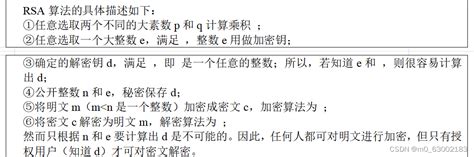 rsa密码算法的c c 编程实现 c rsa 解密 哈哈哈cry的博客 csdn博客