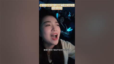Dao Lang 小姐姐刀迷又刀郎北京演唱会第四场门票，又唱嗨了😄😄 刀郎 刀郎演唱会 刀郎最新 刀郎演唱會 刀郎新歌 演唱會