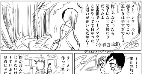 ゲ千 梟シリーズ 大嘘つき （ゲ千） カノエサルヤのマンガ 漫画 Dcst腐向け Pixiv