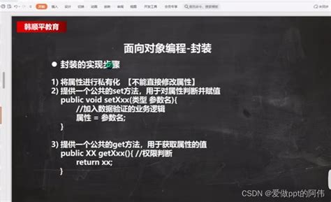 Java封装 Csdn博客