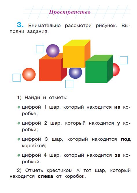 Готов ли я к школе? Диагностика для детей 6 - 7 лет. Ломоносовская ...