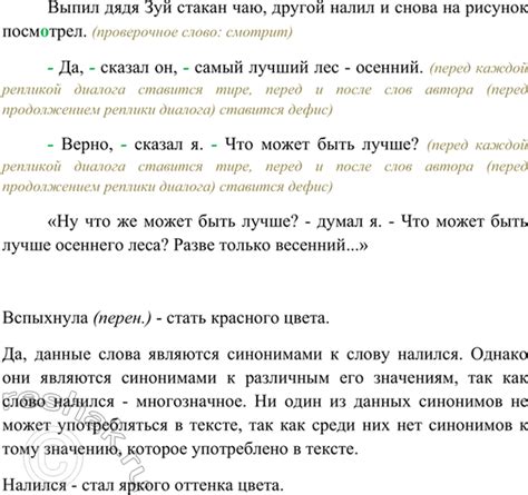 (Решено)Упр.14 ГДЗ Ладыженская Баранов 7 класс по русскому языку