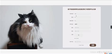 Python毕设 基于智能推荐算法的酒店预订与管理平台1kgiclr7程序论文 可用于毕业设计基于智能推荐的旅店预定系统 毕业设计论文书 Csdn博客