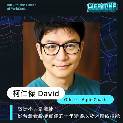 Webconf Taiwan Agile講者釋出 講者背景 林裕丞 Yves 黑手阿一），新加坡商鈦坦科技 Facebook