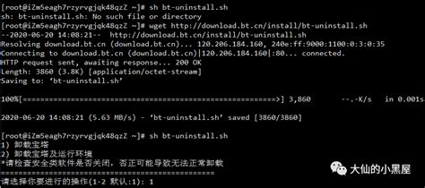 宝塔的安装教程宝塔安装教程 Csdn博客