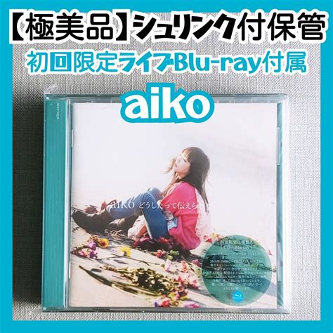 極 aiko どうしたって伝えられないから 初回限定A CD＋Blu-ray付 同様 初回表示シール付 カラートレイ 三方背ケース仕様(aiko)｜売買されたオークション情報、yahooの商品 ...