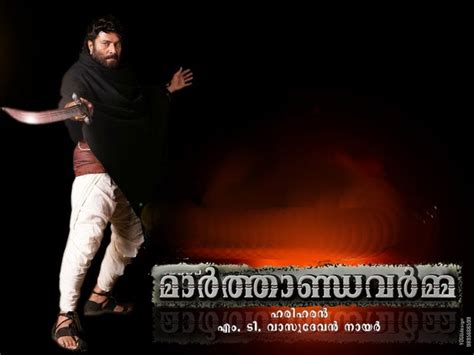 Marthanda Varma Movie Poster And Photos Marthanda Varma Movie Location Pics Marthanda Varma