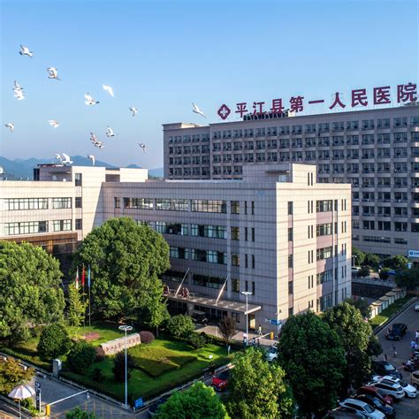 平江县第一人民医院2026年公开招聘审方药师及放射技师的公告 平江县第一人民医院
