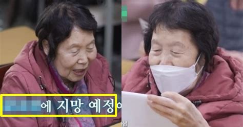 죽어도 그 학교에 꼭 가고 싶어 2024 수능 최고령 응시자 김정자 할머니의 목표 대학 이유