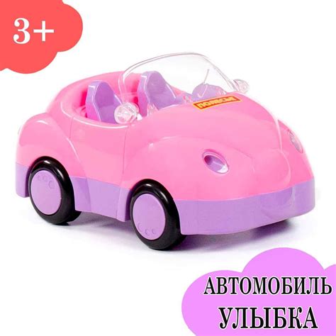 Машинка кабриолет - Улыбка, для девочек от 3-х лет, Полесье - купить с ...