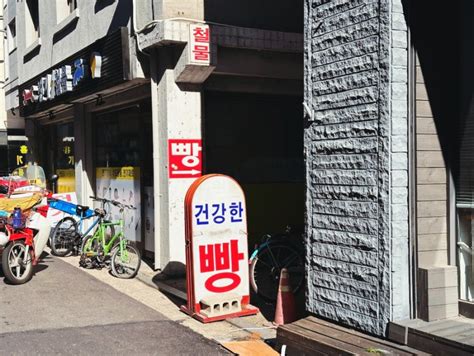 당산역 빵집 홈앤브레드 빵지순례 후기 네이버 블로그