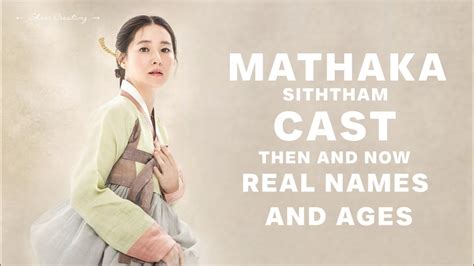 Mathaka Siththam Cast Then And Now With Real Names And Ages මතක සිත්තම් Youtube