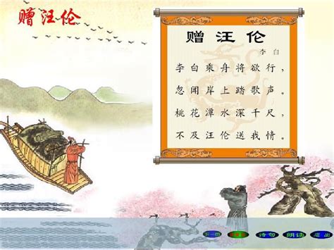 四上20《古诗两首》word文档在线阅读与下载无忧文档