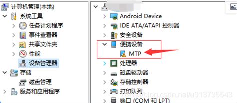 电脑无法通过usb方式访问手机存储手机连电脑不显示usb存储 Csdn博客