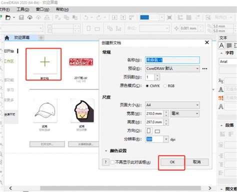 Coreldraw曲线怎么画 Coreldraw曲线节点的类型 Coreldraw中文网站