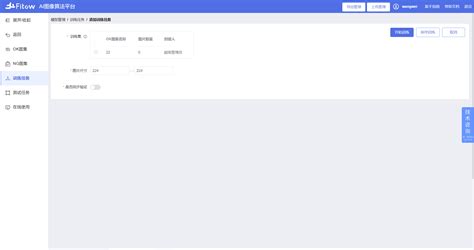 异常检测模型 AI图像算法平台