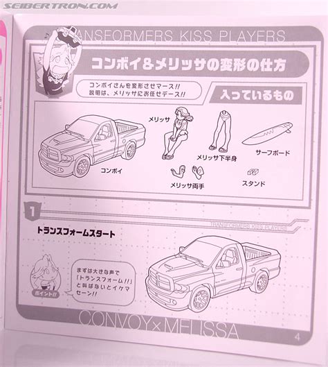 Transformers Kiss Players Optimus Prime Convoy Toy Gallery Image 8