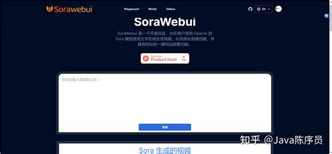 一个支持sora模型文本生成视频的web客户端 知乎