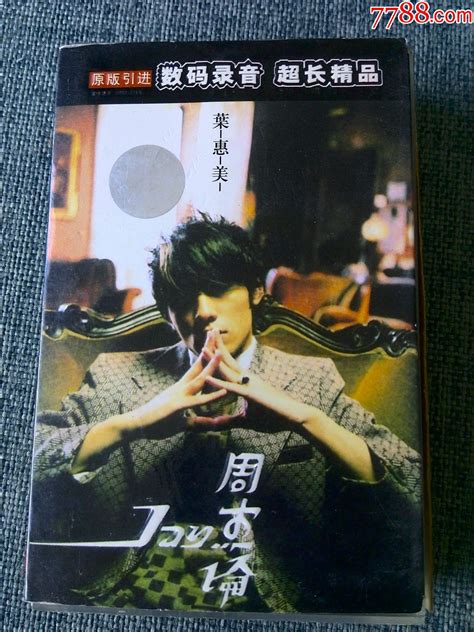 叶惠美专辑封面高清 千图网