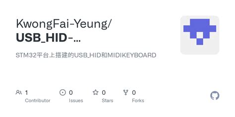 GitHub KwongFai Yeung USB HID MIDIKEYBOARD STM 平台上搭建的USB HID和MIDIKEYBOARD