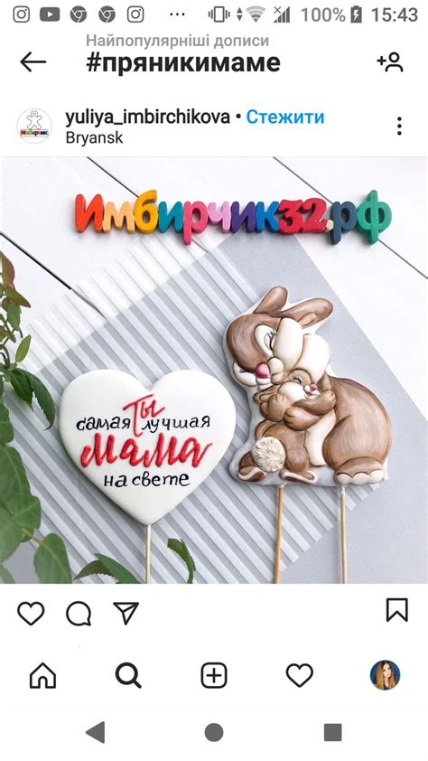 Маме пряники зайки