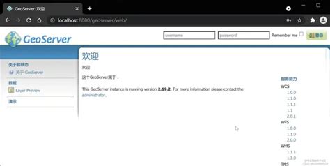 geoserver 入门到实战（安装，发布服务，wfs空间查询） 知乎