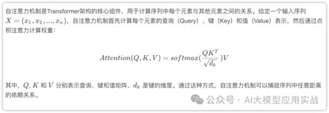 ai大模型应用入门实战与进阶：构建你的第一个大模型 transformers 强化学习 游戏 csdn博客