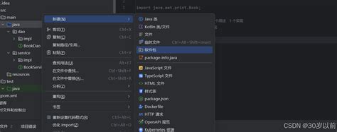 Spring注解开发jakartaee 开启注解类扫描 Csdn博客 Spring注解开发jakartaee 开启注解类扫描 Csdn博客