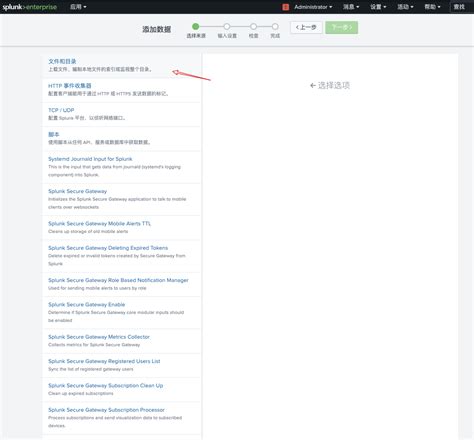 Splunk简介部署使用 常见 Youmen 博客园 Splunk简介部署使用 常见 Youmen 博客园