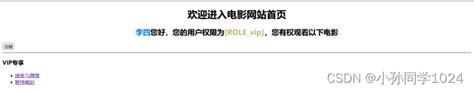 Web应用程序开发案例分析实验七 Spring Boot安全管理springboot安全管理的实验目的 Csdn博客