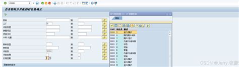 总结拓展十五：sap物料分割评估 sap分割评估 csdn博客