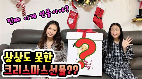 🎅🏻원하는 걸 양말에 적어 넣으면 크리스마스 선물로 받을 수 있다고 과연 음이유니는 이번 크리스마스에 어떤 선물을 받았을까요🎁 크리스마스준비 가족vlog│헬로음