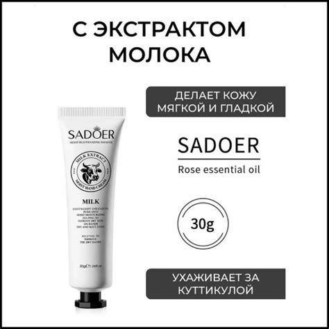 Набор кремов для ухода за кожей Sadoer Milk 5 штук купить на Ozon по