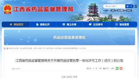 批零一体加速，这些药店机会来了 药品 批发 零售