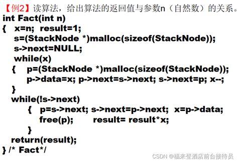 【数据结构】第三章 栈和队列 堆栈 队列(上海理工大学)考研题 第3章栈和队列 队列 Csdn博客 【数据结构】第三章 栈和队列 堆栈 队列(上海理工大学)考研题 第3章栈和队列 队列 Csdn博客