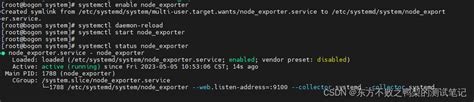 Linux安装nodeexporterlinux安装node——exporter Csdn博客