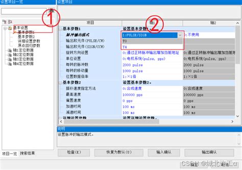 三菱fx5u运动控制（步进） fx5u定位控制实例 csdn博客