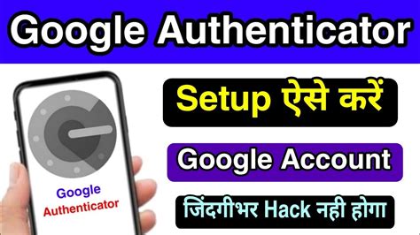 Google Authenticator kaise Use kare | How to use Google authenticator app | Authenticator App ...