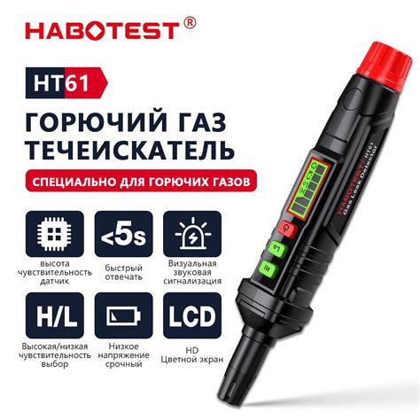 Детектор утечки газа Gas Leak Detector HABOTEST HT61 - купить по ...