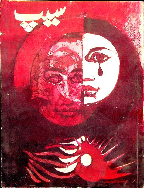 سیپ شمارہ نمبر۔046 ریختہ