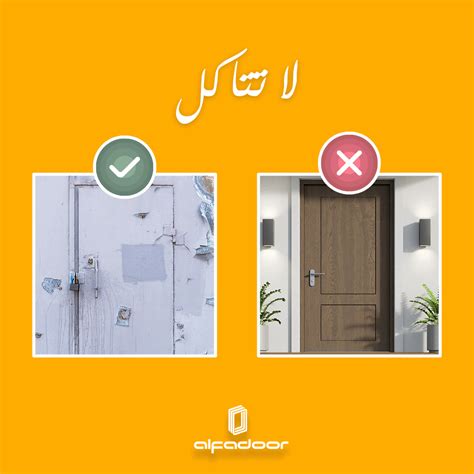 أسعار ابواب Pvc في السعودية By Khaled