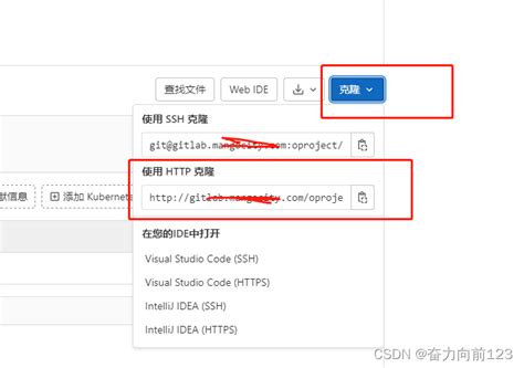 Gitlab代码上传gitlab上传代码 Csdn博客