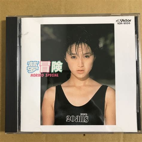 Yahooオークション 美品cd 酒井法子夢冒険 Noriko Special